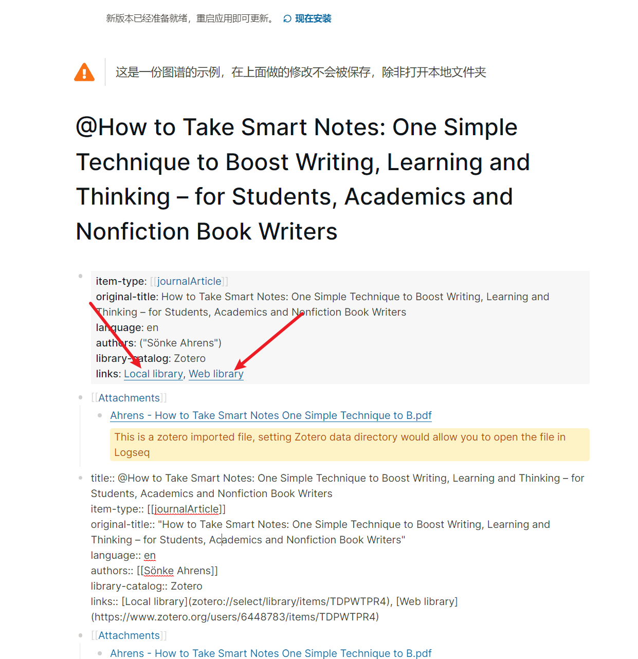 2023年使用Logseq和Zotero进行联动的最新教程，实现科研论文阅读、写作的闭环！ - 知乎