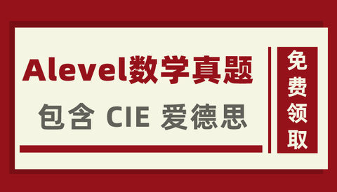ALevel成绩结算方式：ALevel考试拿到多少分才能得A*？ALevel合分规则解读！ - 知乎