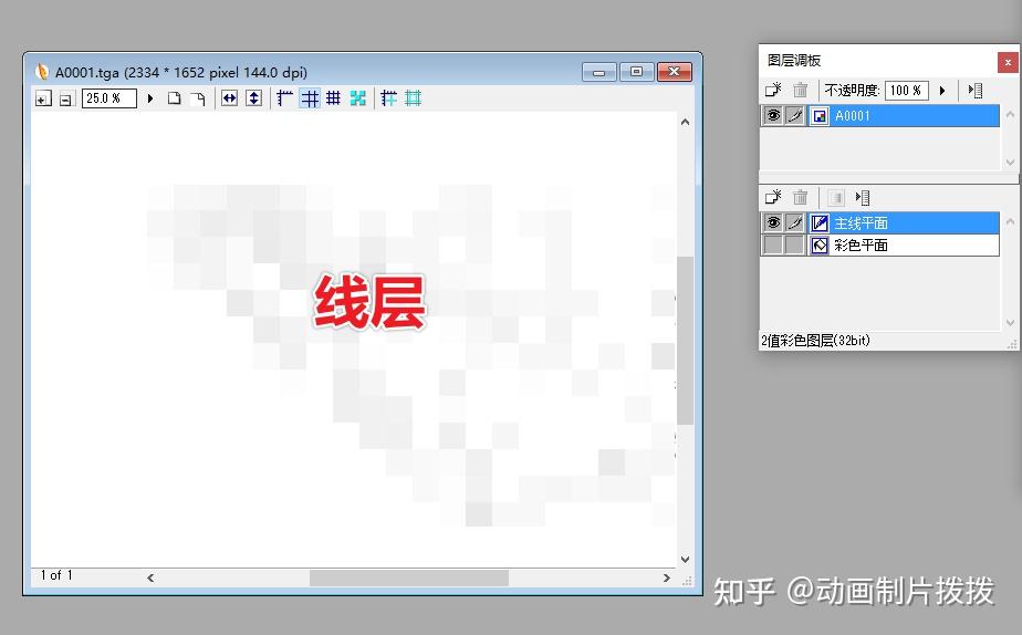 Retas上色全流程 - 知乎
