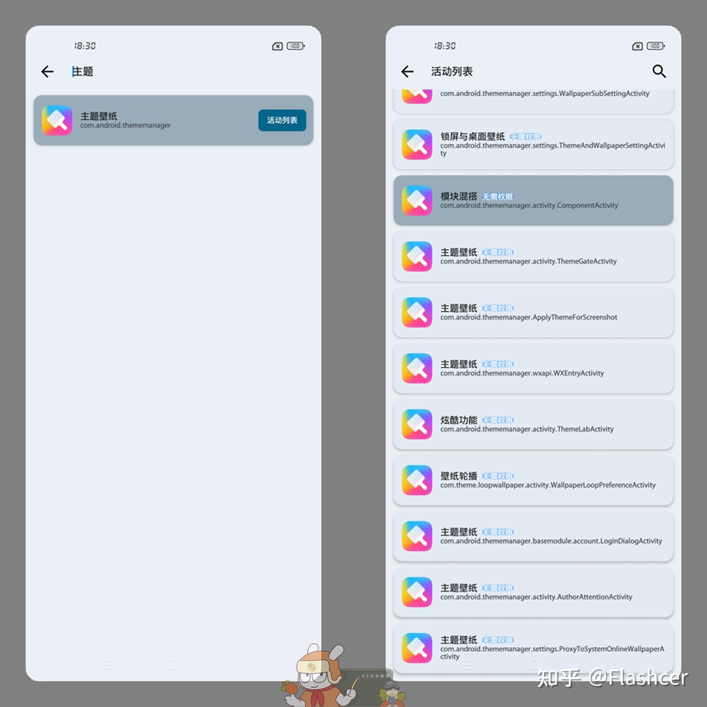 #MIUI玩机技巧#无需Root，轻松创建实用的20项MIUI桌面快捷方式，给父母收藏备用！
