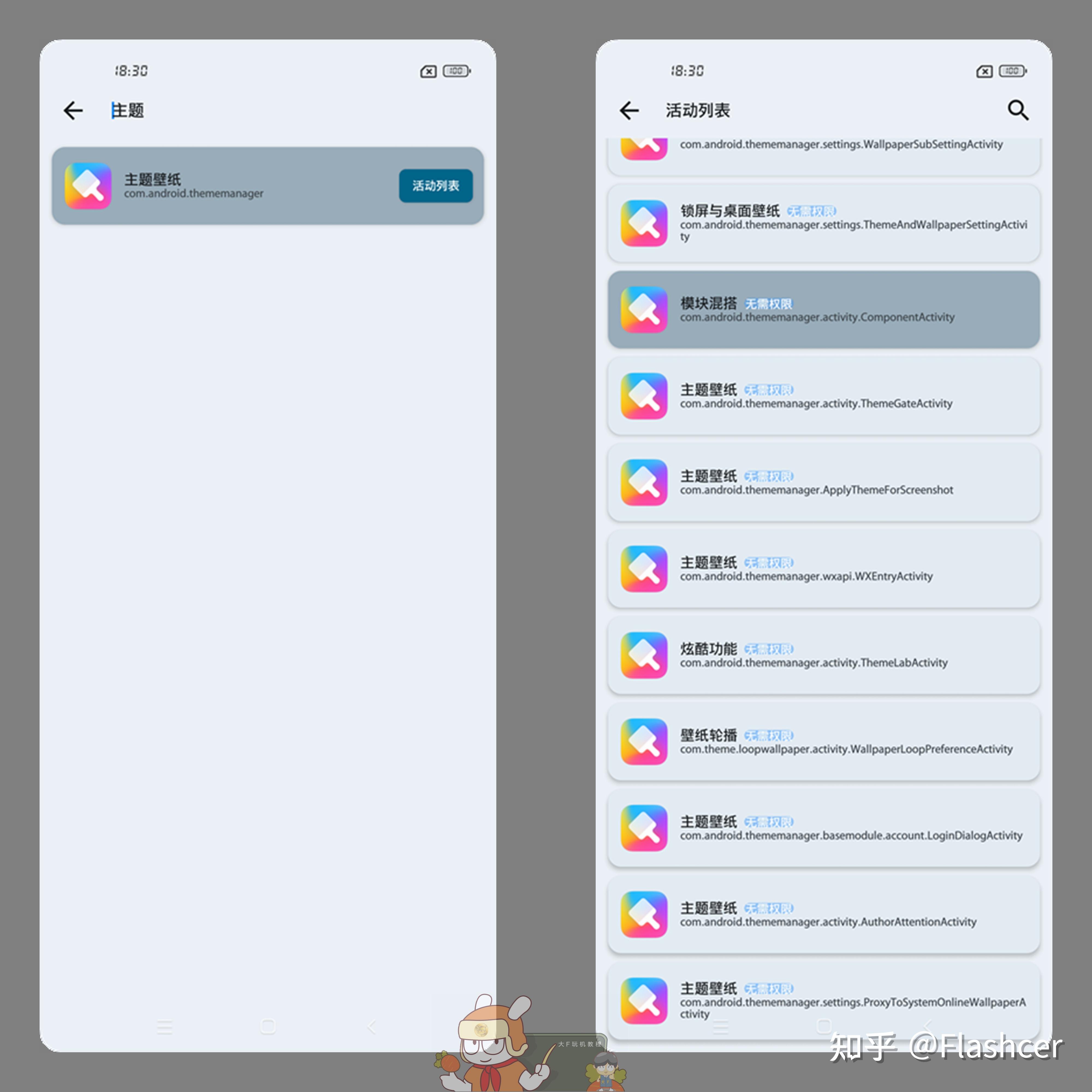 #MIUI玩机技巧#无需Root，轻松创建实用的20项MIUI桌面快捷方式，给父母收藏备用！