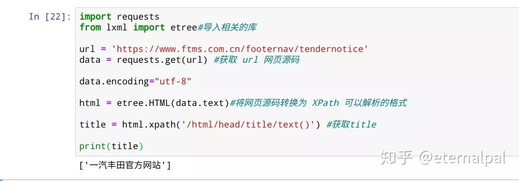 python爬虫系列（3）- 网页数据解析（bs4、lxml、Json库） - 知乎