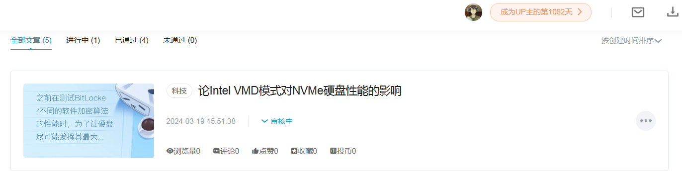 论Intel VMD模式对NVMe硬盘性能的影响 - 知乎