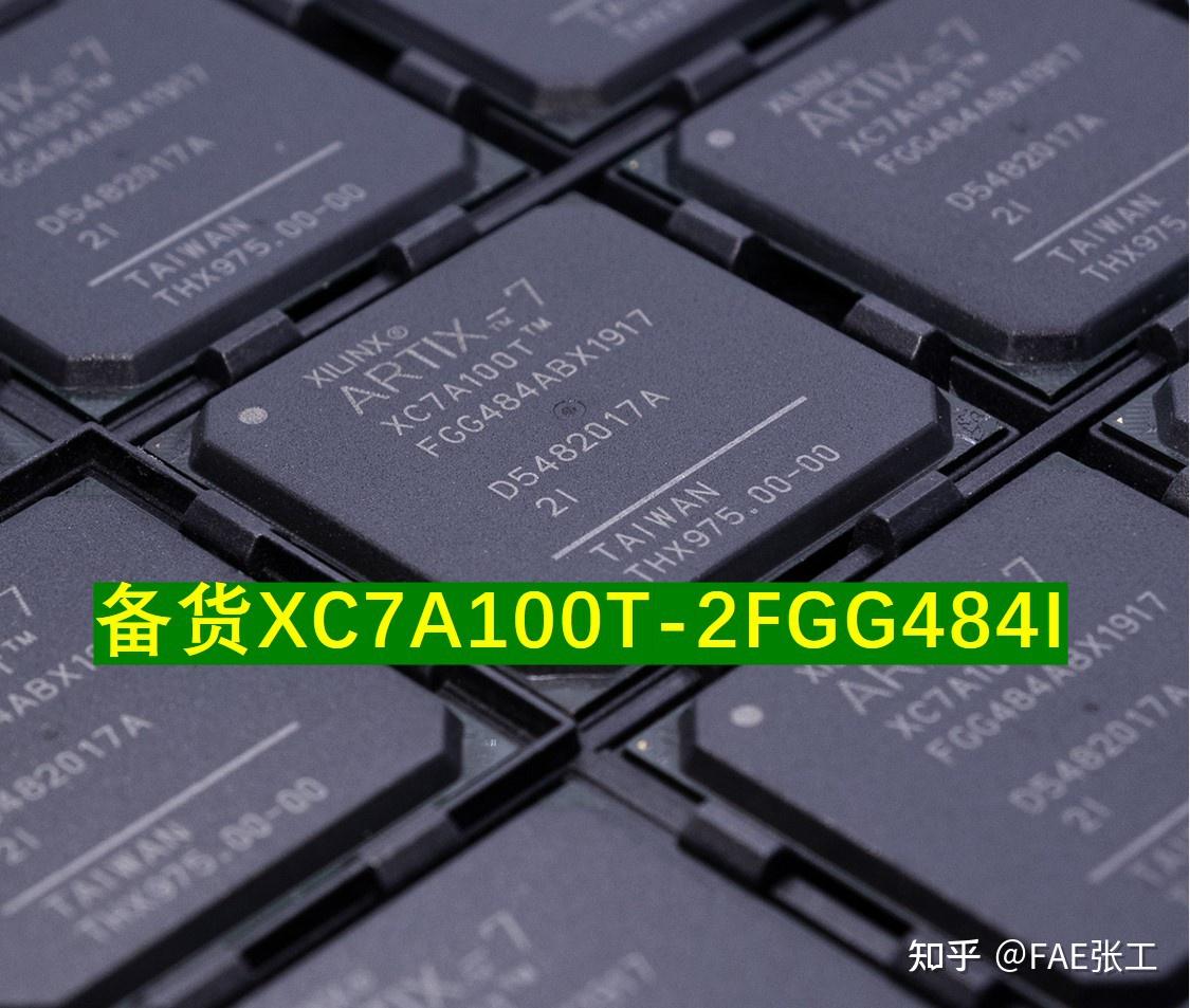 备货XILINX - 知乎