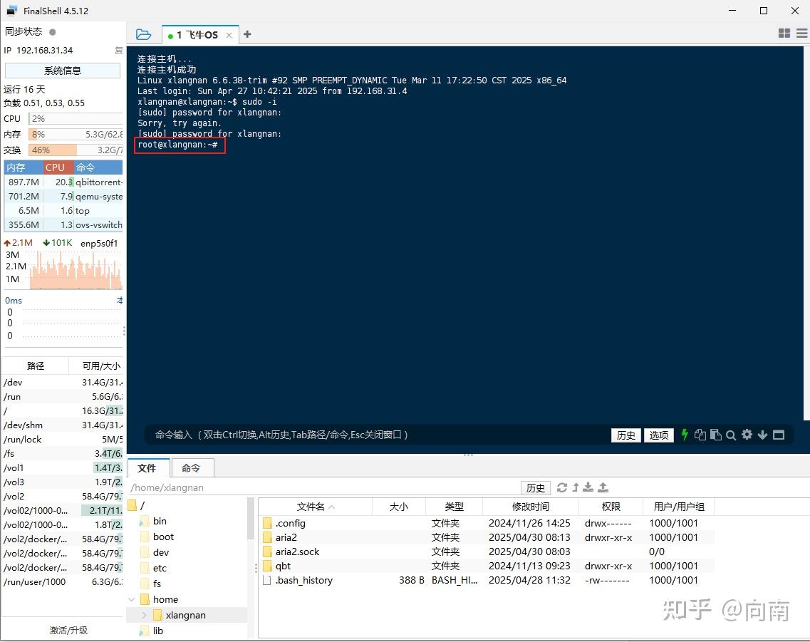 飞牛OS 利用Docker安装EMBY 实现硬解 剧集跳过片头 - 知乎