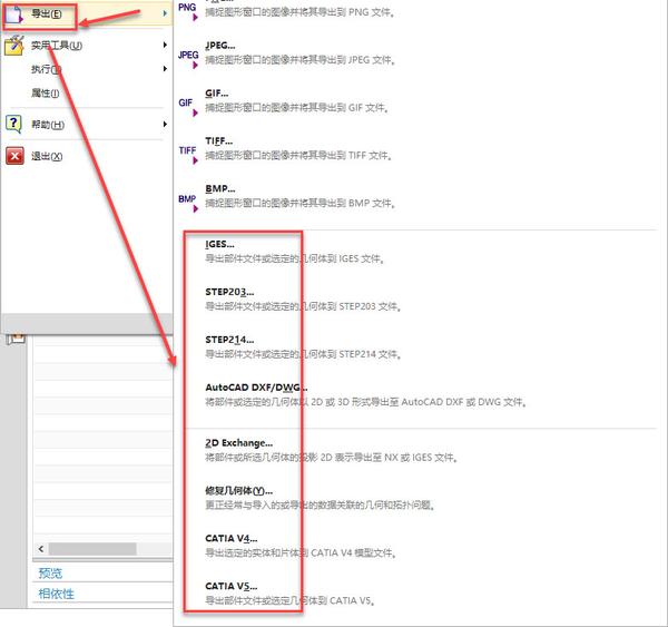 UG如何导出xt、stp、igs等格式？详细图文讲解多种操作方法！ - 知乎