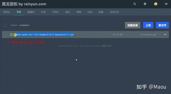 【全图教程】教你搭建我的世界 Fabric 模组服务器并安装 Bukkit 插件！ - 知乎