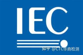 IEC 60598-1：2020《灯具-第1部分：一般要求和测试》新版内容解析 - 知乎