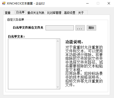 XINCHECK 文档查重软件 快速使用教程 - 知乎