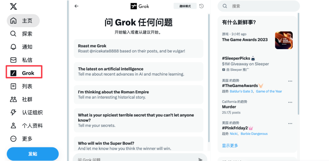 16美元/月的Grok，值得入手吗 | 分享实际上手体验 - 知乎