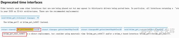 do_gettimeofday与ktime_get_real_ts64 - 知乎