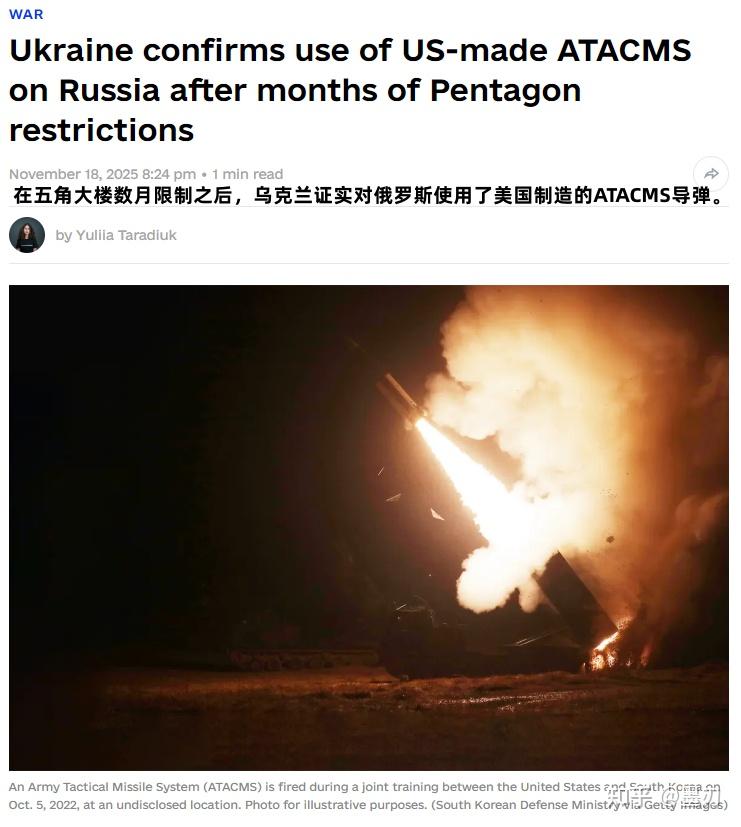 ATACMS导弹直奔俄本土！美乌在特朗普任期内首次突破“红线”，俄军连夜展开报复 - 知乎