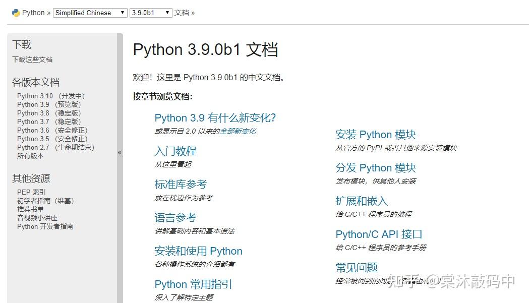 华为的鸿蒙团队力造的Python，整整632集，强烈建议反复观看 - 知乎