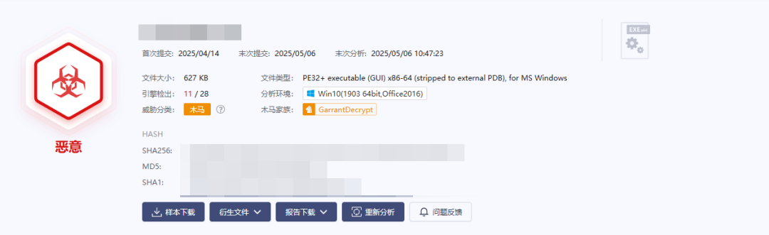 WXX后缀的WEAXOR勒索病毒最新变种分析 - 知乎