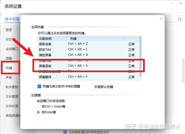 电脑录屏是按哪三个键?Win+Alt+R怎么用？ - 知乎