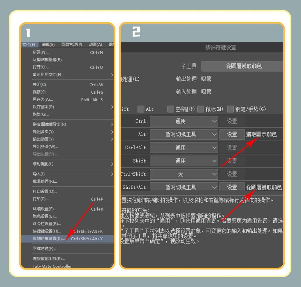 8个超实用技巧！让你快速成为CSP绘画高手 - 知乎