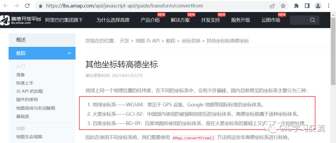 基于ArcGIS的python编程 34、制作百度坐标系、火星坐标系和WGS84坐标互转脚本工具 - 知乎