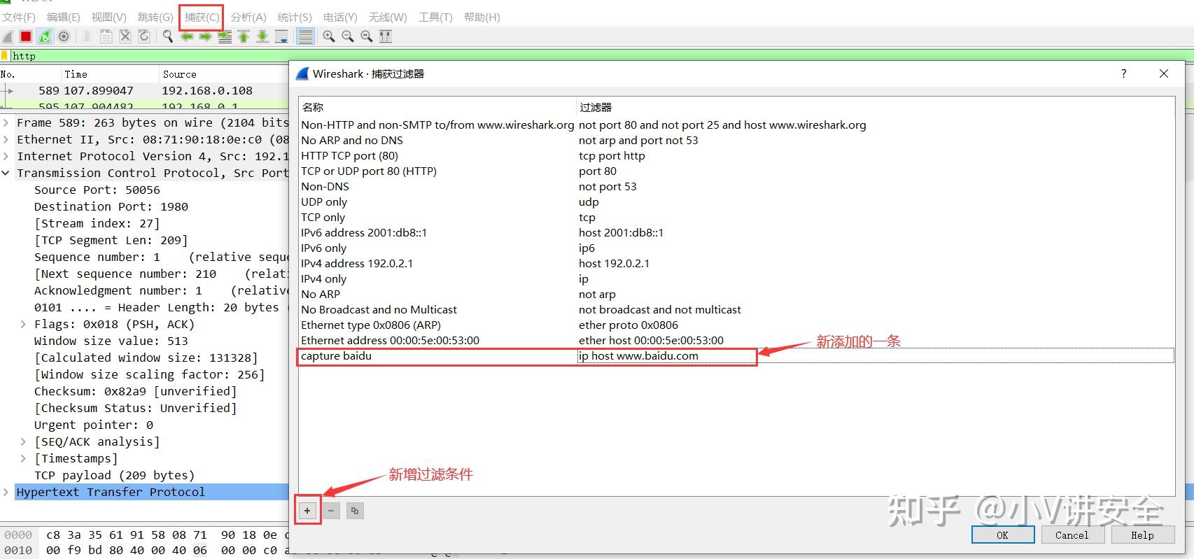 wireshark网络抓包详解（超详细） - 知乎