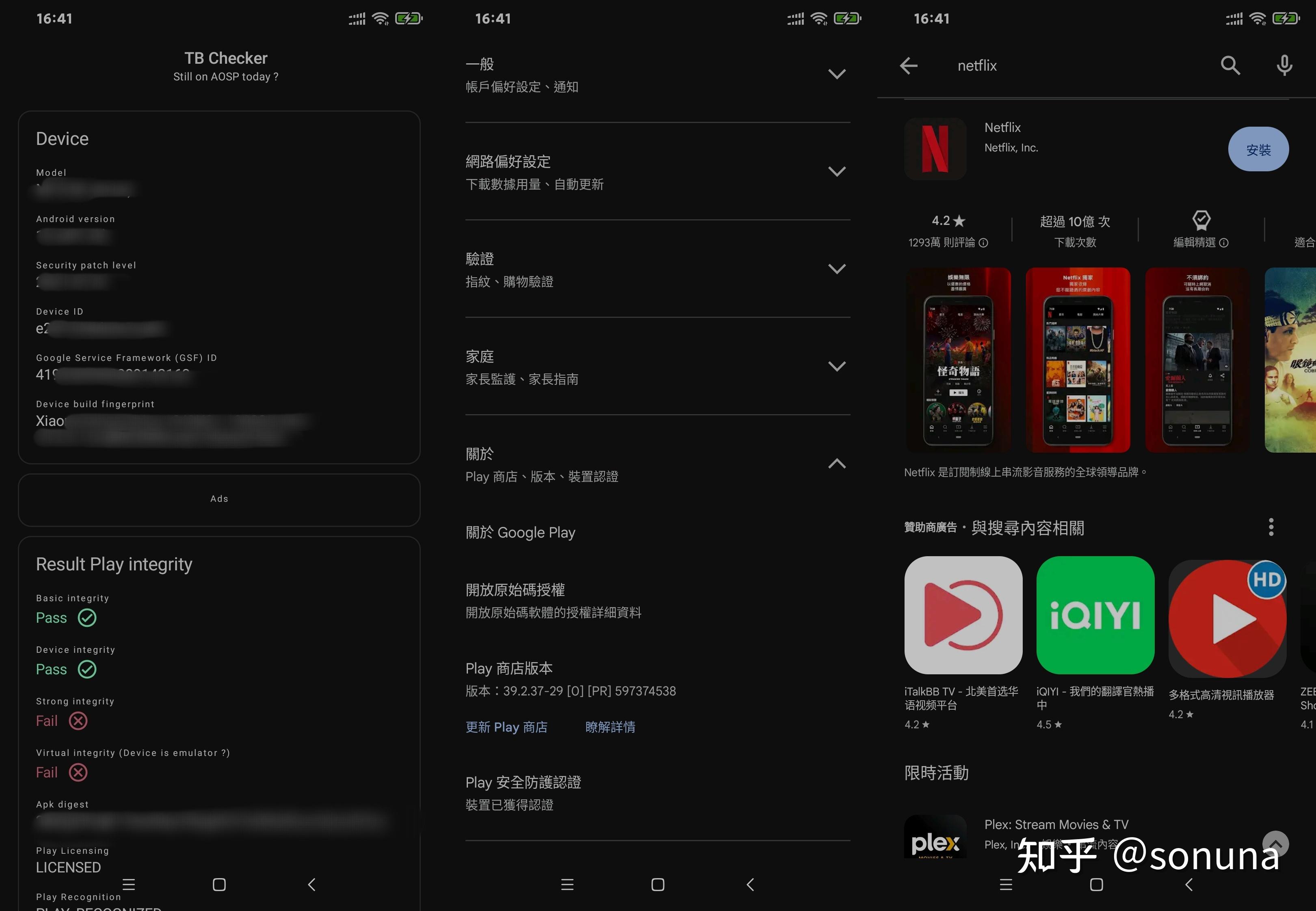 解决Play Integrity导致的 Play 保护机制认证状态相关的问题 - 知乎