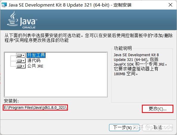 JDK8下载安装与配置环境变量(windows) - 知乎