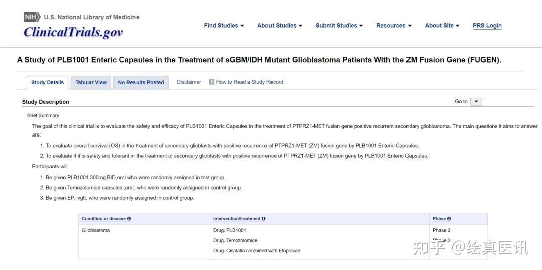 PTPRZ1-MET融合脑胶质瘤！伯瑞替尼新适应症国内获批上市 - 知乎