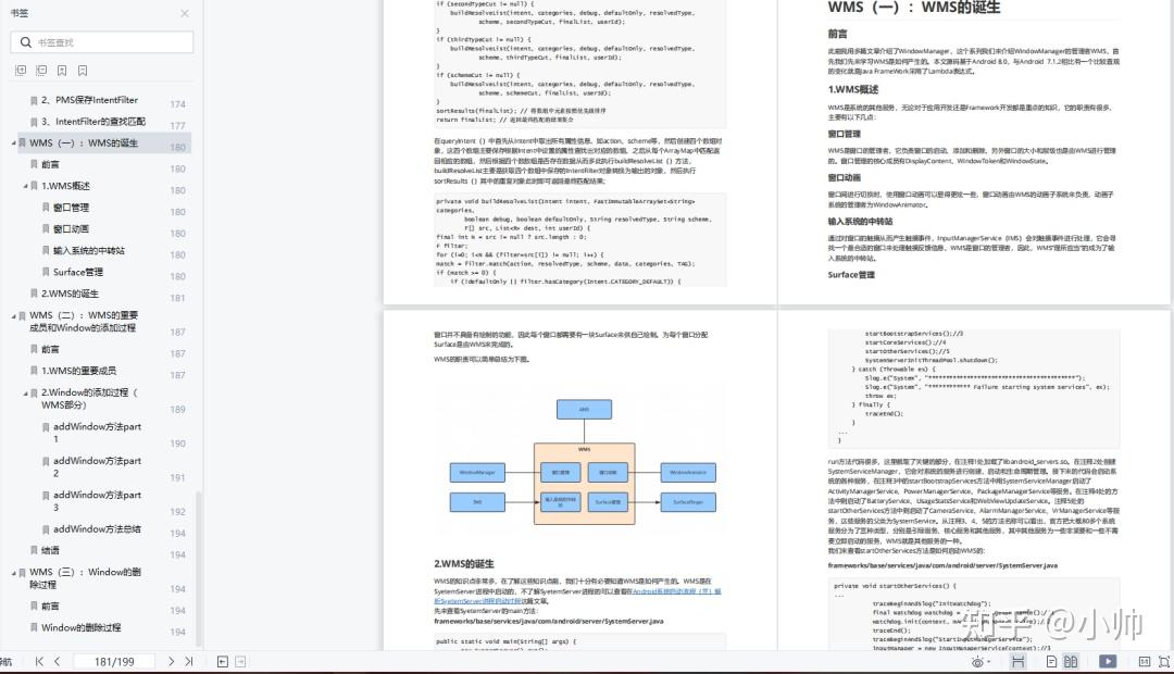 什么是Android FrameWork，请你介绍一下？ - 知乎