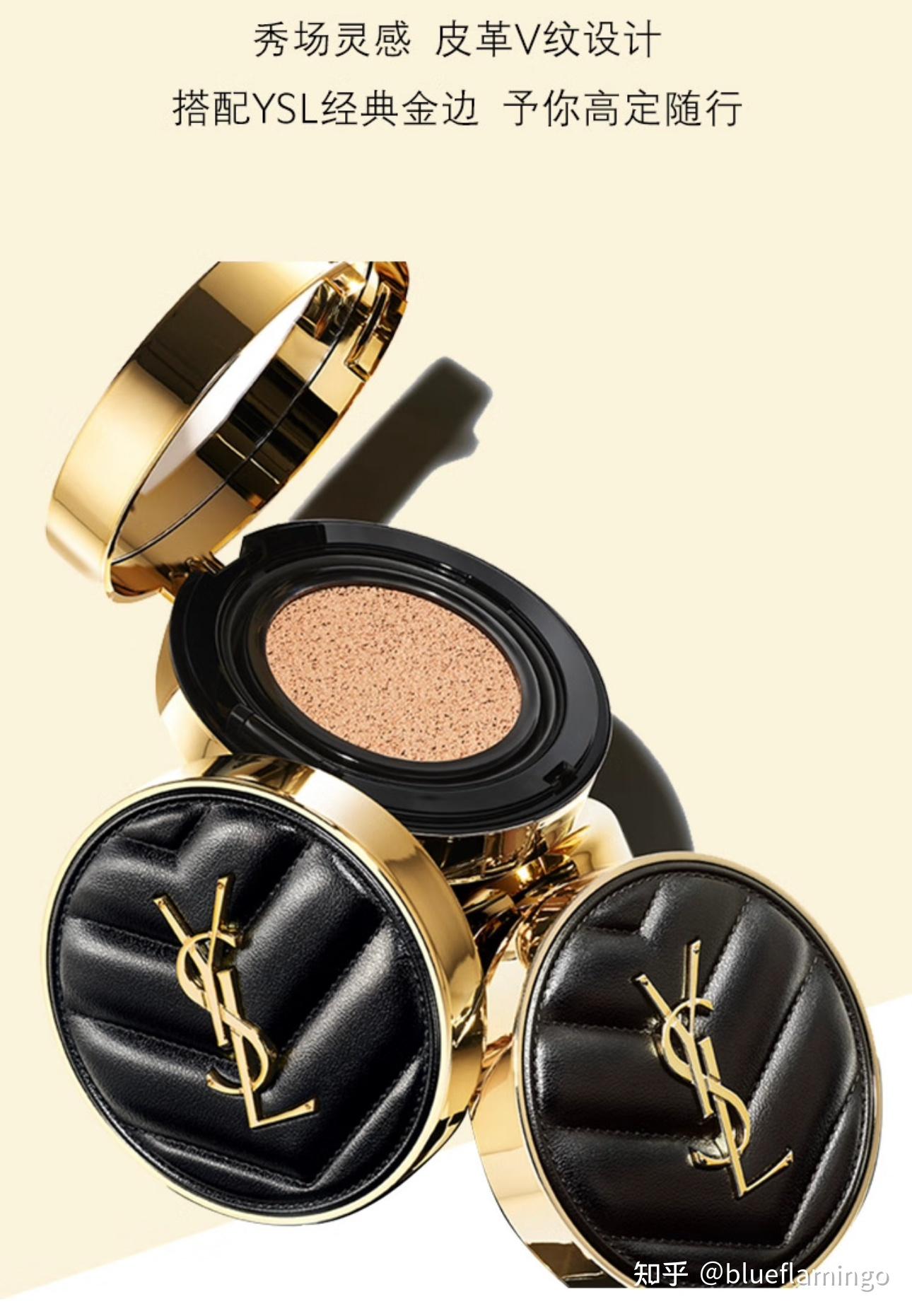 扒一扒 奢侈品品牌YSL旗下的护肤线 到底是不是噱头大于功效？