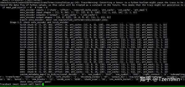 语音识别模型MNN部署 - 知乎