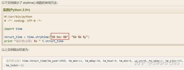 Python time模块格式化中文年月日 - 知乎