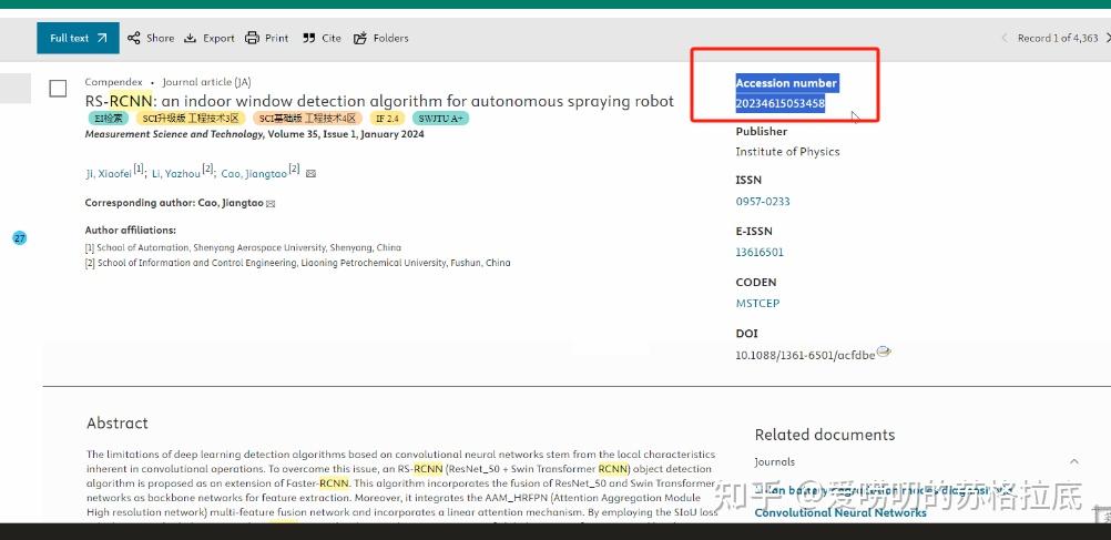 EI、Ei Compendex 和Engineeering Village 都是啥？怎么查看文章是不是EI收录？怎么查看文章的EI检索号 ...