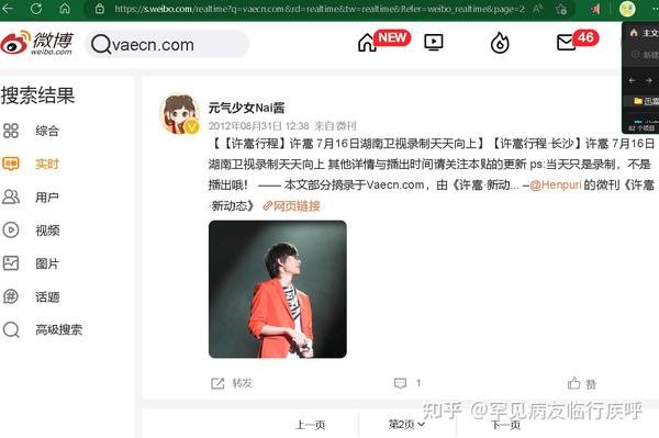 词曲创作歌手许嵩Vae+官网VaeCN.com无法访问?xusong.taihe.com嵩鼠歌迷新官网？曾为十佳青年学生 祝继续用音乐救死扶伤 ...