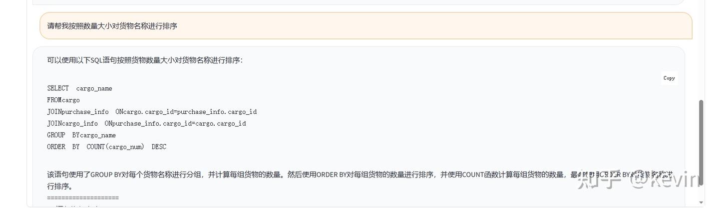 3. ChatSQL：自然语言转SQL,直连数据库（4090，ChatGLM6B） - 知乎