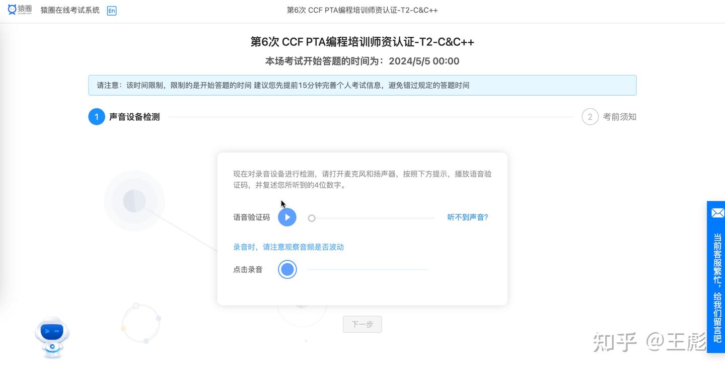 CCF-PTA编程培训师资认证指北 - 知乎