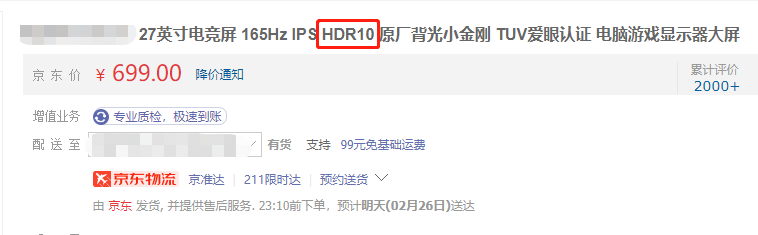 科普：HDR标准有哪些？|HDR10|HDR10+|HLG|DOLBY VISION|菁彩HDR（HDR Vivid） - 知乎
