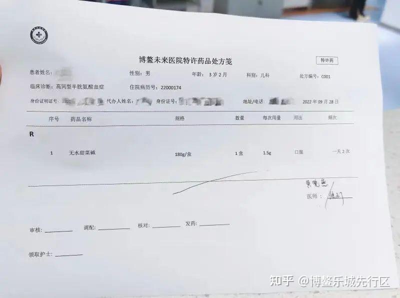新药CYSTADANE®在乐城完成全国首用，为这类先天性代谢疾病患者带来治疗新选择 - 知乎