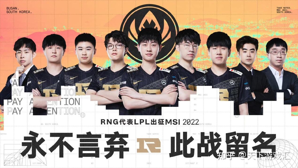 “RNG与PSG同组，Faker大战日本战队”，MSI分组公开，G2战队亮了 - 知乎