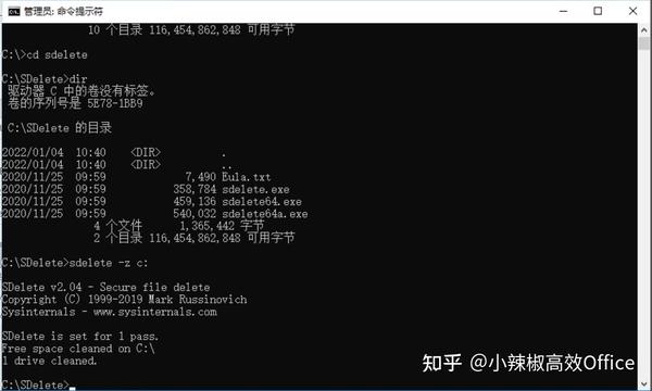Windows下如何安全的永久不可恢复地删除文件-SDelete工具的使用 - 知乎