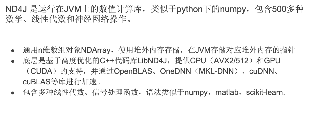 Deeplearning4j技术介绍 - 知乎