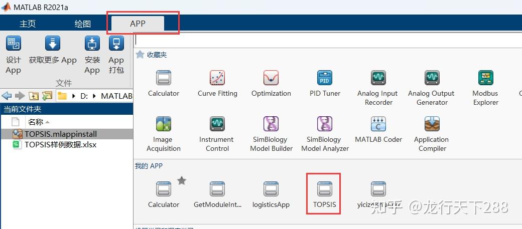 基于MATLAB的TOPSIS法计算App - 知乎