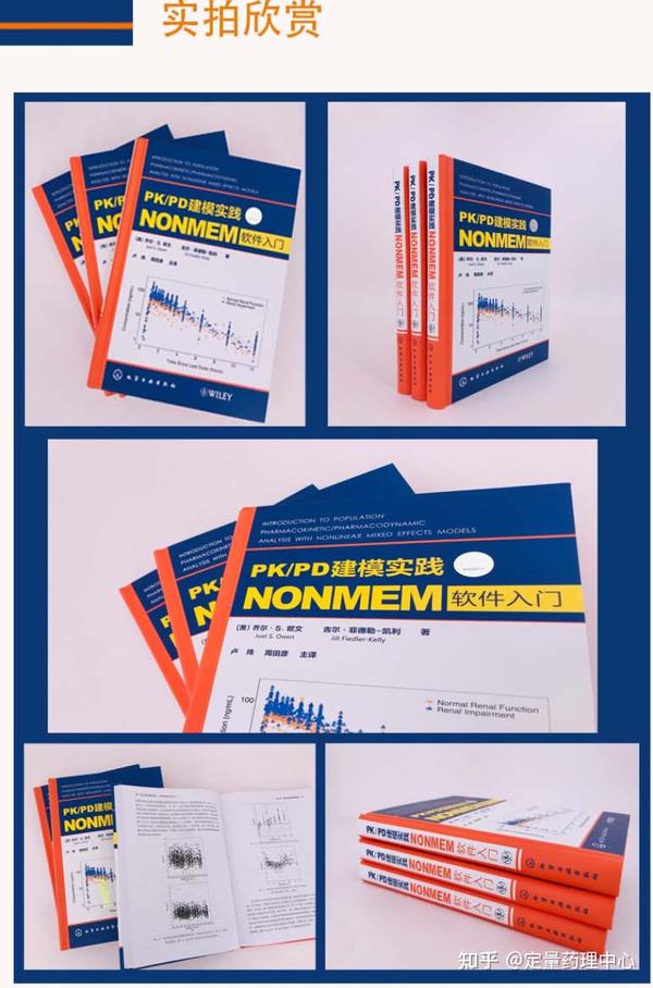 PK/PD建模实践——NONMEM软件入门 - 知乎