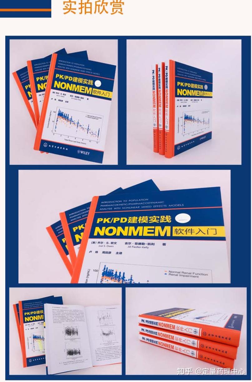 PK/PD建模实践——NONMEM软件入门 - 知乎
