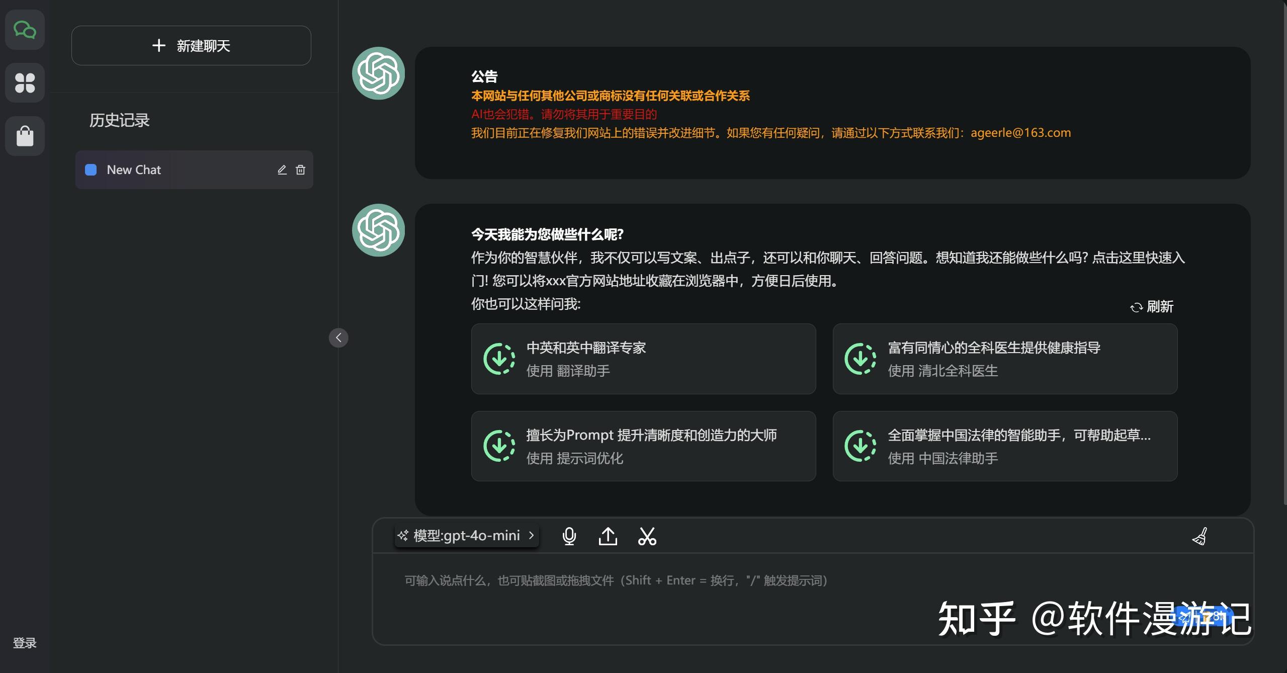 RuoYi AI：一站式AI助手平台 - 知乎