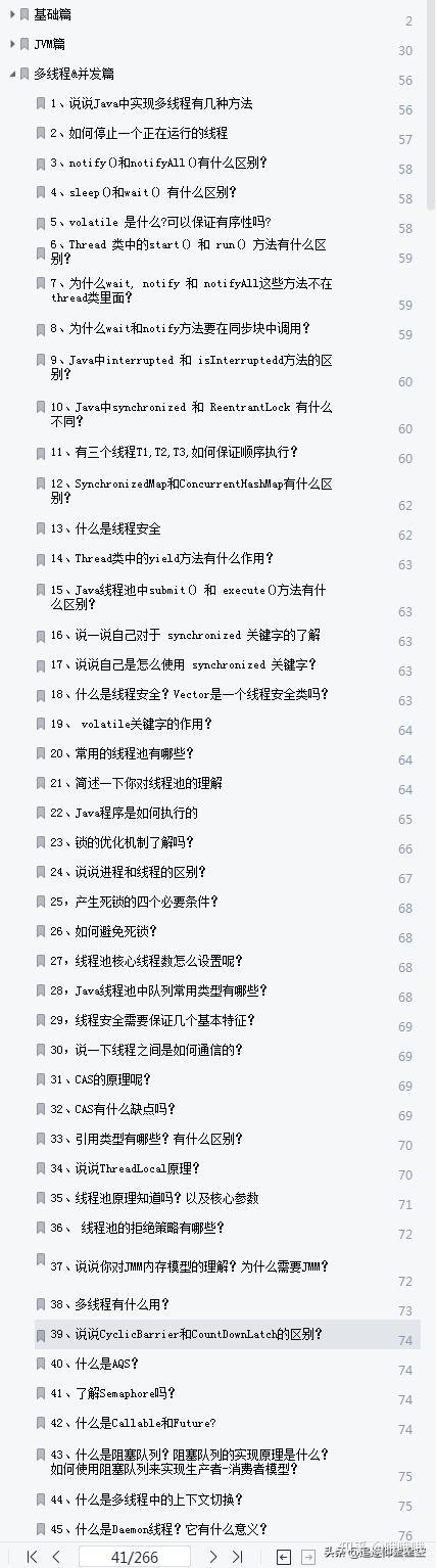 秋招升级打怪拿offer，10w+字总结的Java面试题（附答案）够你刷 - 知乎