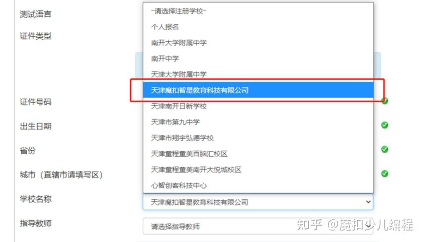 2023 CSP-J/S 注册/报名流程详解 - 知乎