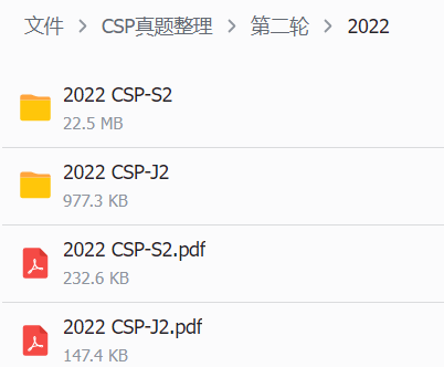 金牌选手如何备战CSP-J/S？内含真题分享！ - 知乎