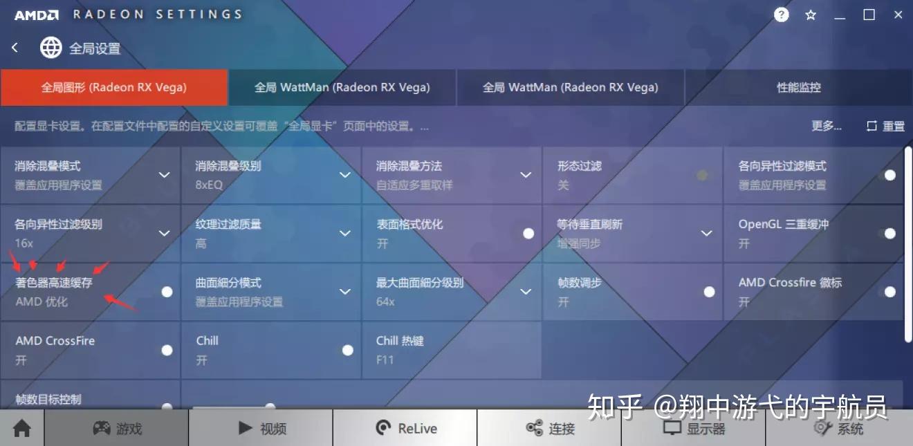 如何配置AMD Radeon Settings以获得最佳游戏体验 - 知乎