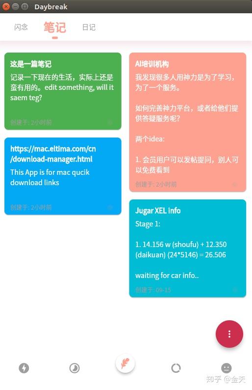 Daybreak的全平台下载地址 - 知乎
