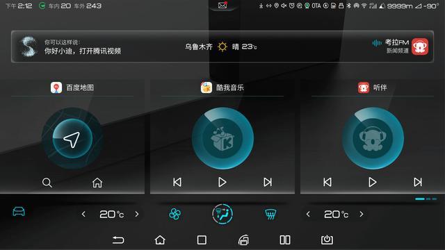 比亚迪DiLink 3.0系统全新UI，开启视觉与交互的新体验 - 知乎
