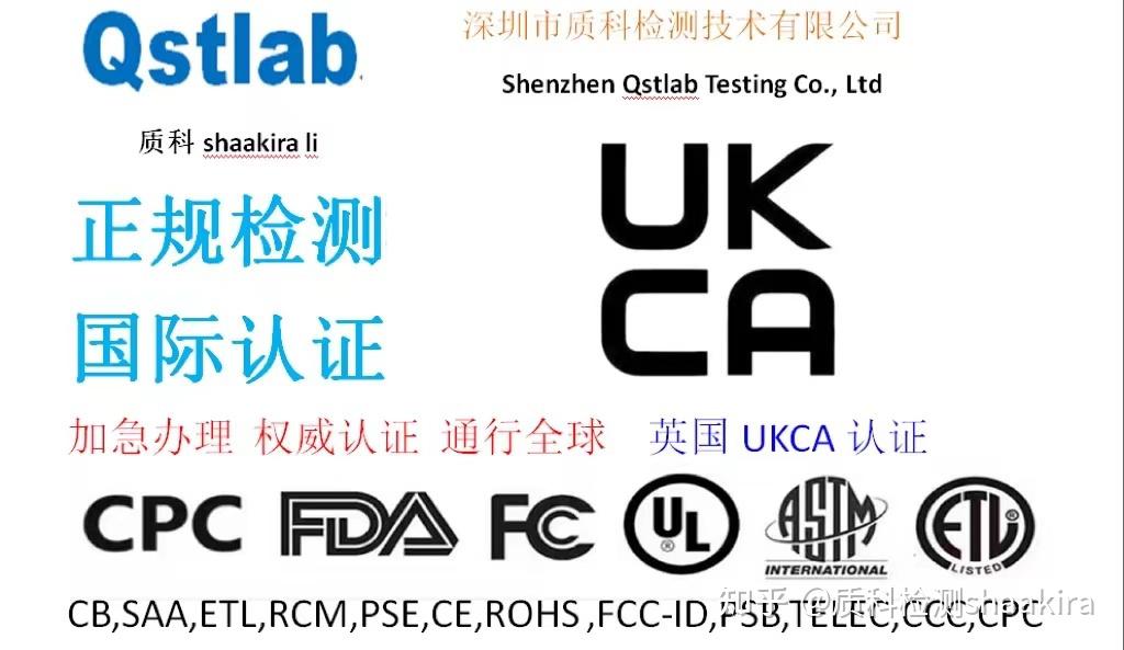英国UKCA认证 UKCA认证费用 - 知乎
