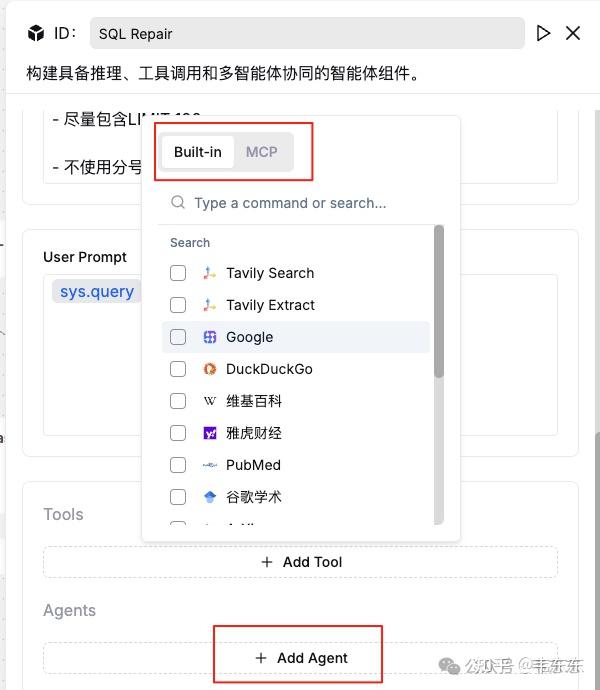 RAGFlow v0.20的Agent重大更新：text2sql的Agent案例测试 - 知乎